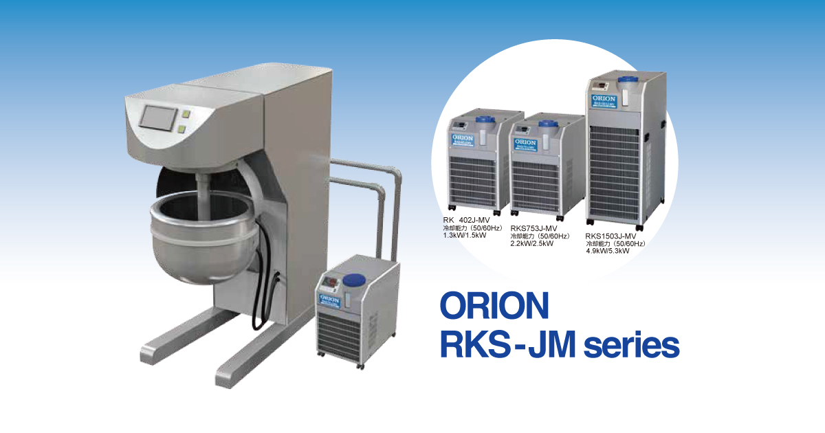 ORION MACHINERY NORTH AMERICA, LLC