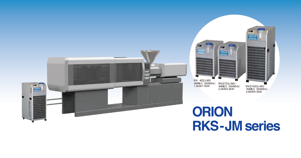 ORION MACHINERY NORTH AMERICA, LLC